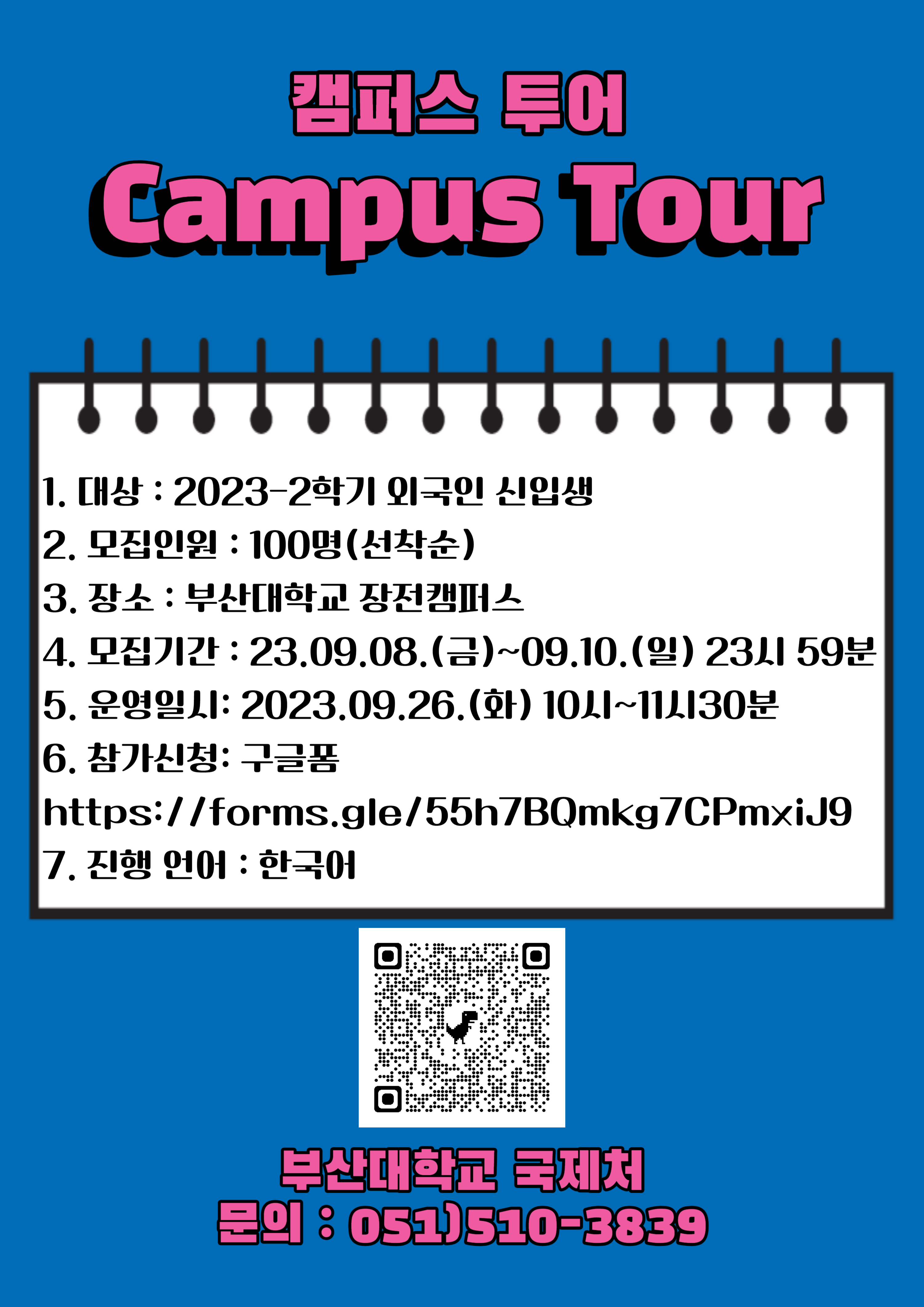 Notice for International student