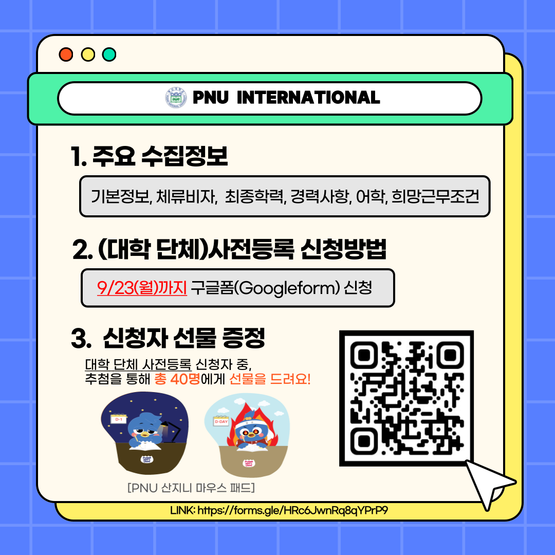 Notice for International student